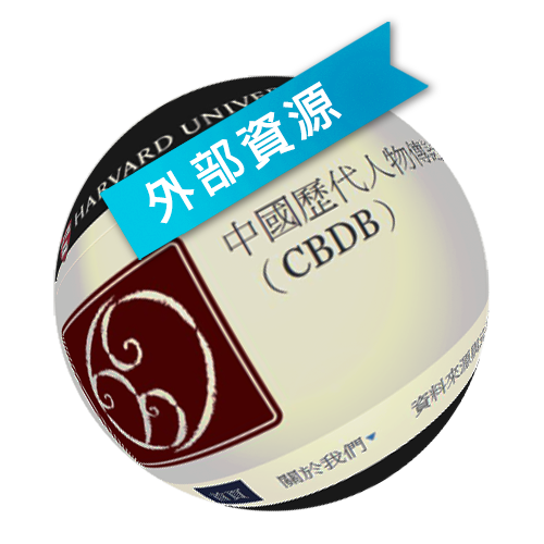 DocuSky 數位人文學術研究平台